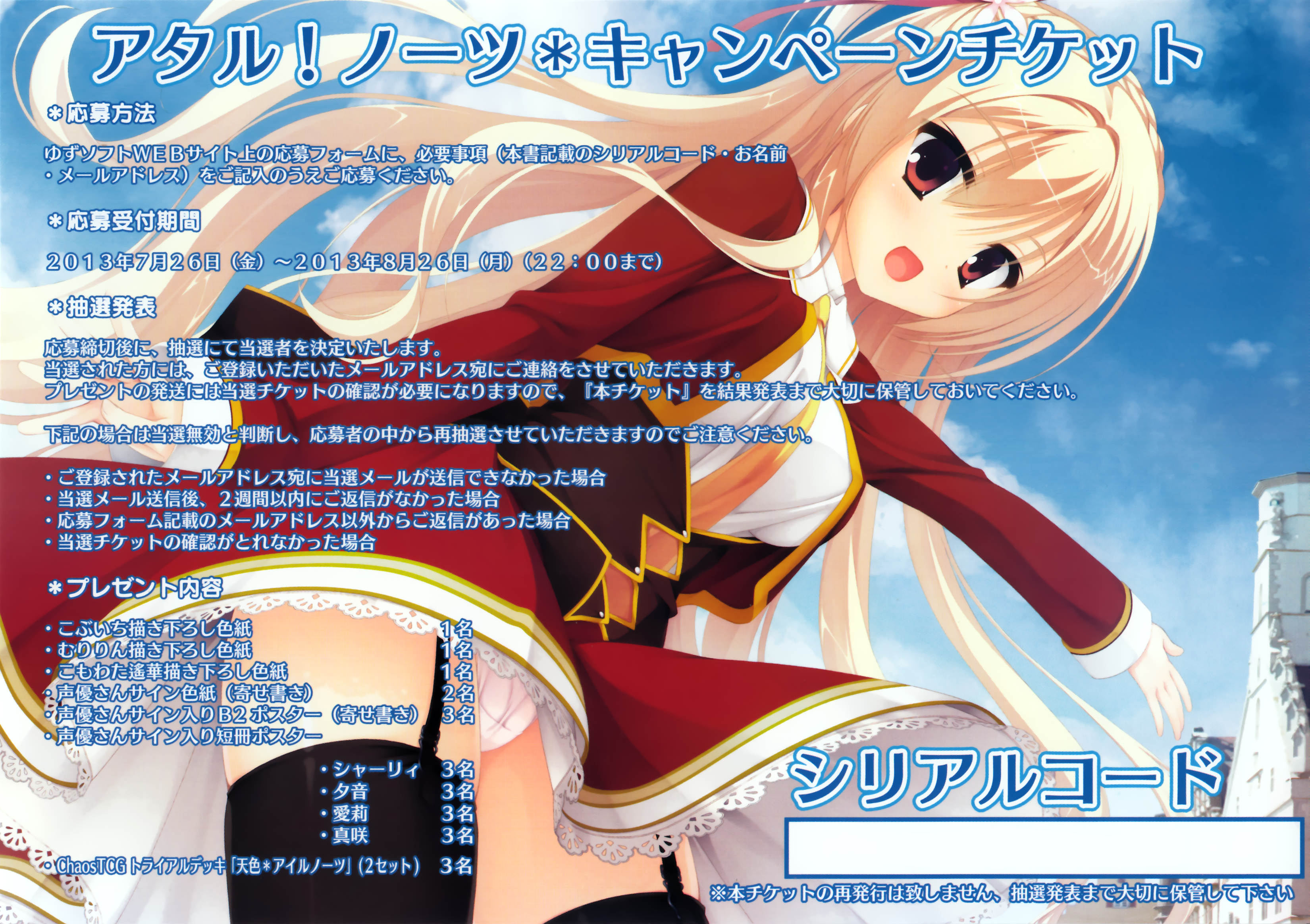 yuzu-soft kobuichi amairo islenauts shirley warwick pantsu seifuku stockings thighhighs ...